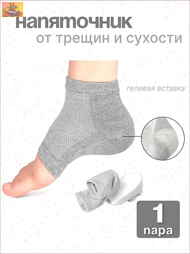 Напяточник для трещин сухости