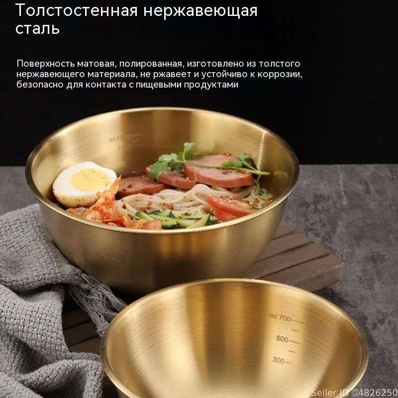 Миска 700 мл золотой, 1 шт