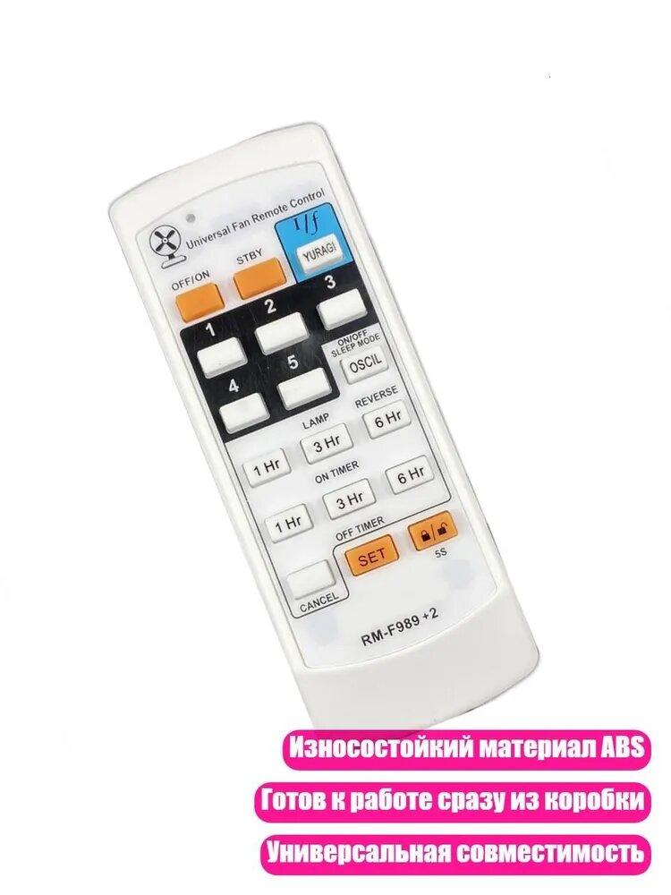 Пульт дистанционного управления потолочным вентилятором для RM-F989+2
