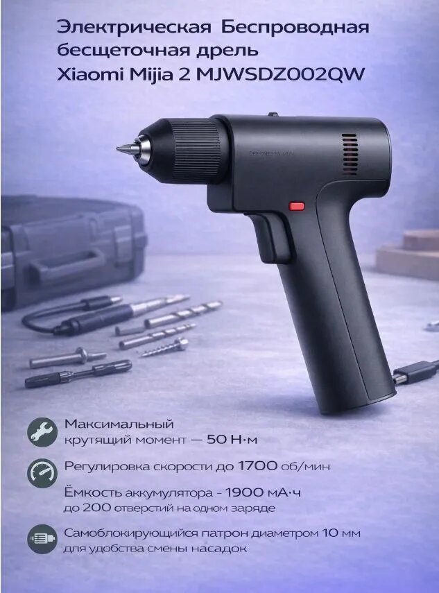 Аккумуляторная дрель шуруповерт Xiaomi Mijia Brushless Drill 2 Black MJWSDZ002QW