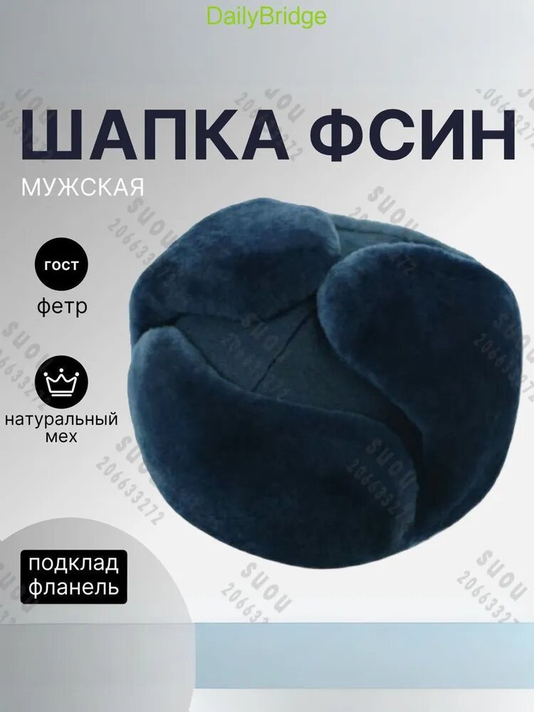 Головной убор форменный фсин