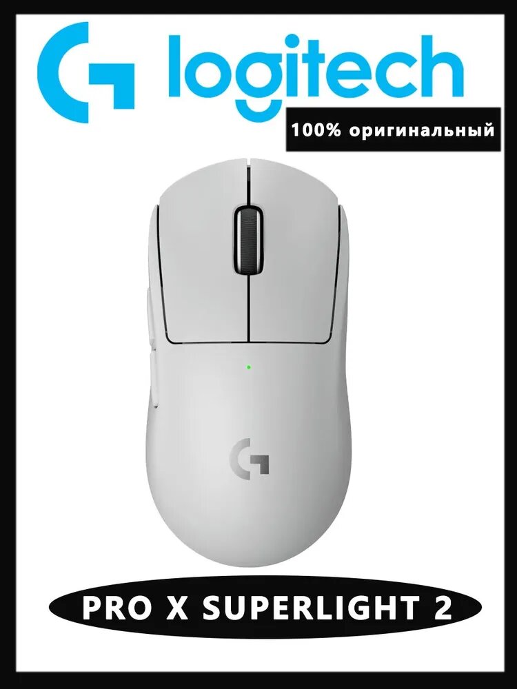 Logitech Игровая мышь беспроводная, белый