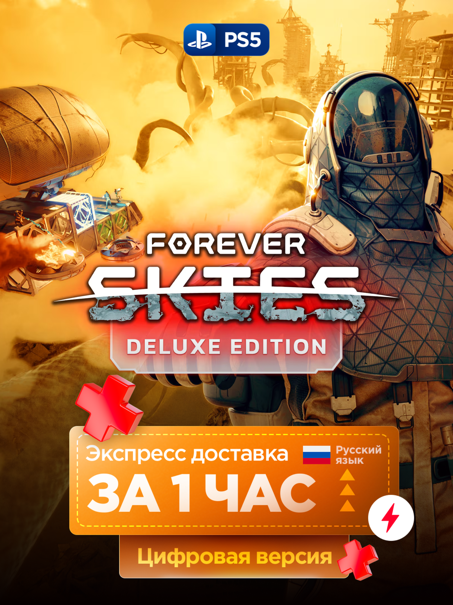 Игра Forever Skies Deluxe Edition для PS5 | Русские субтитры и интерфейс | PlayStation 5