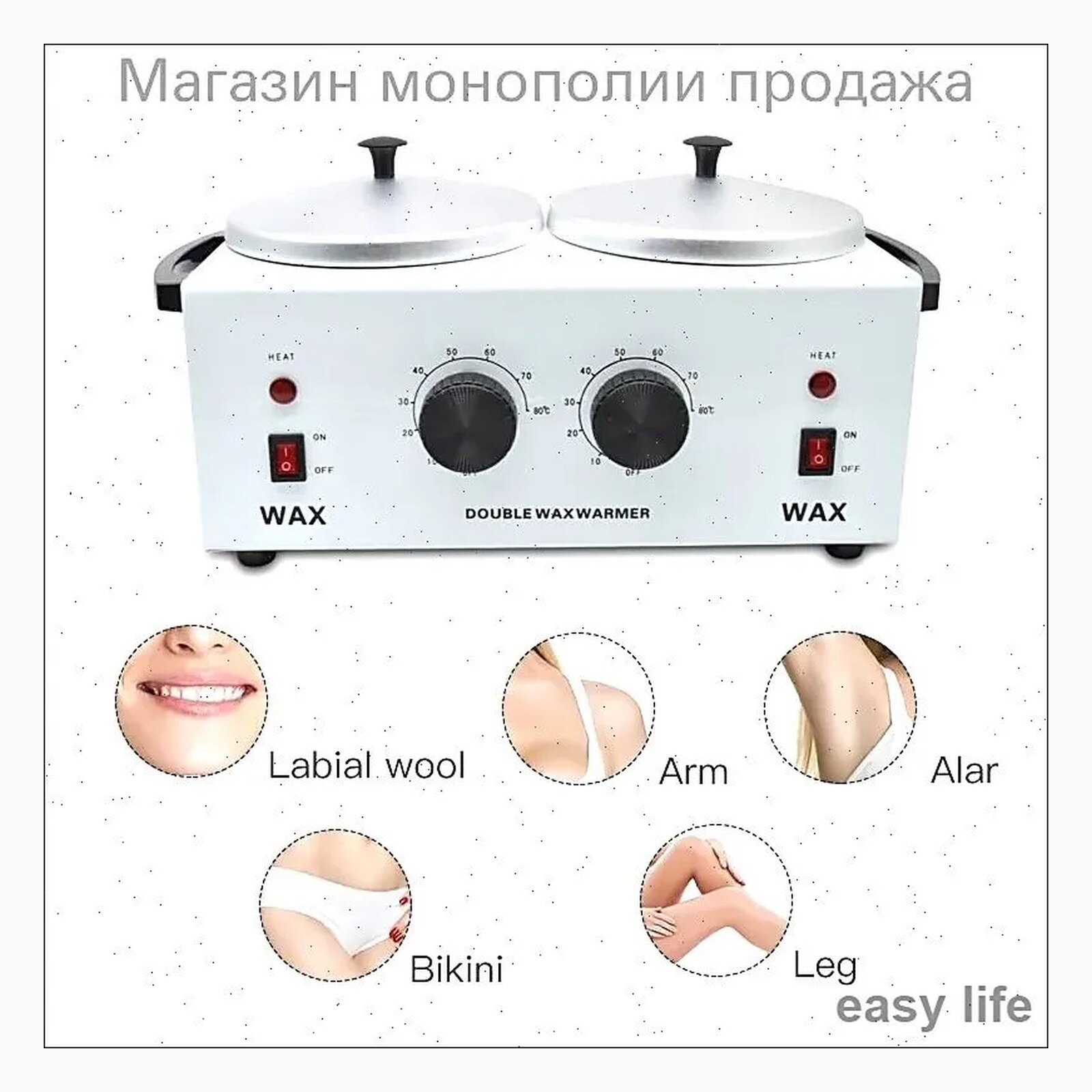 Воскоплав двойной с терморегулятором Double Wax Warmer, 2x400 мл, для депиляции