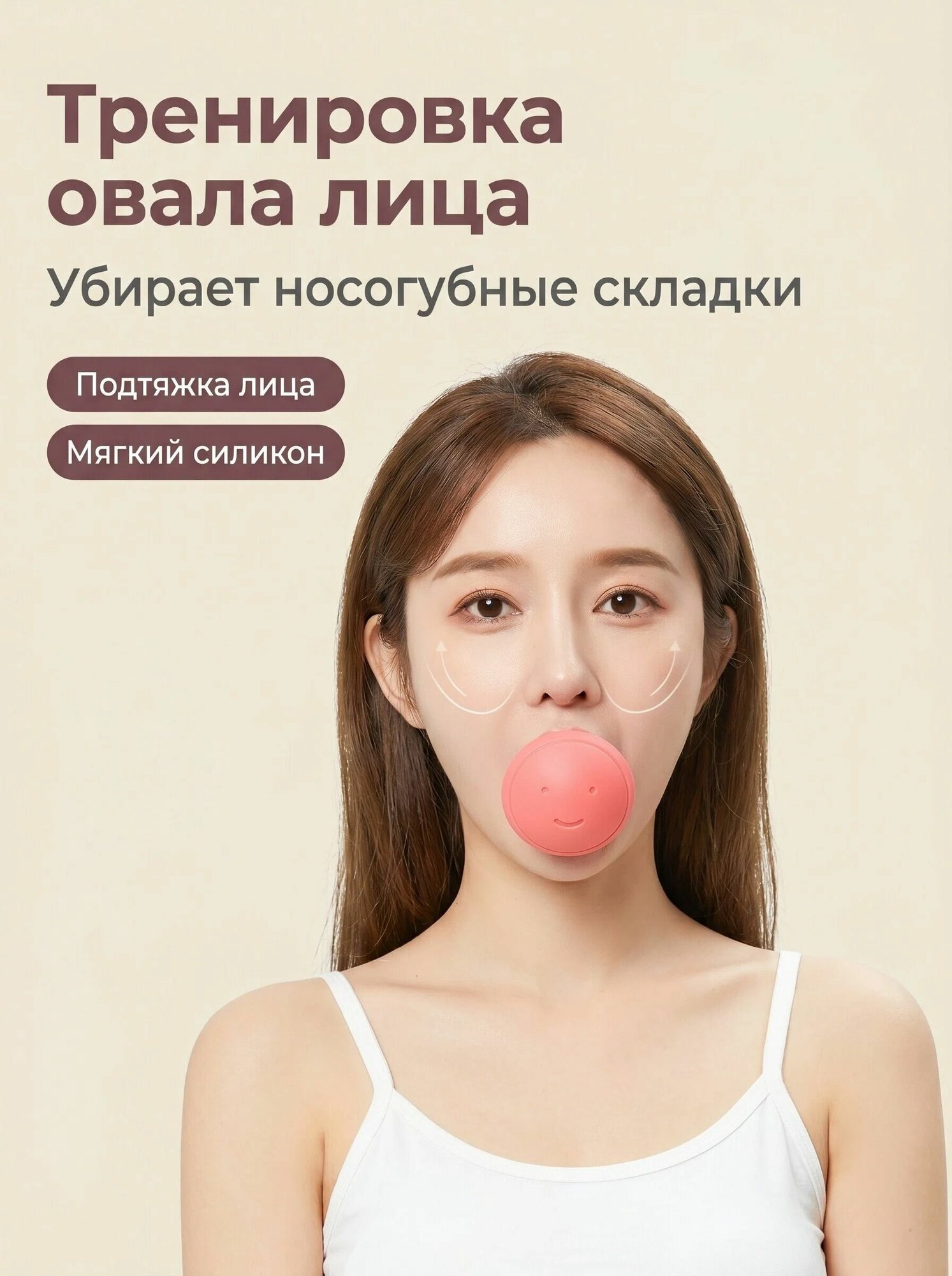 Тренажер для лица, Йога для лица для упругости кожи Тренажер для подбородка(1 шт.)