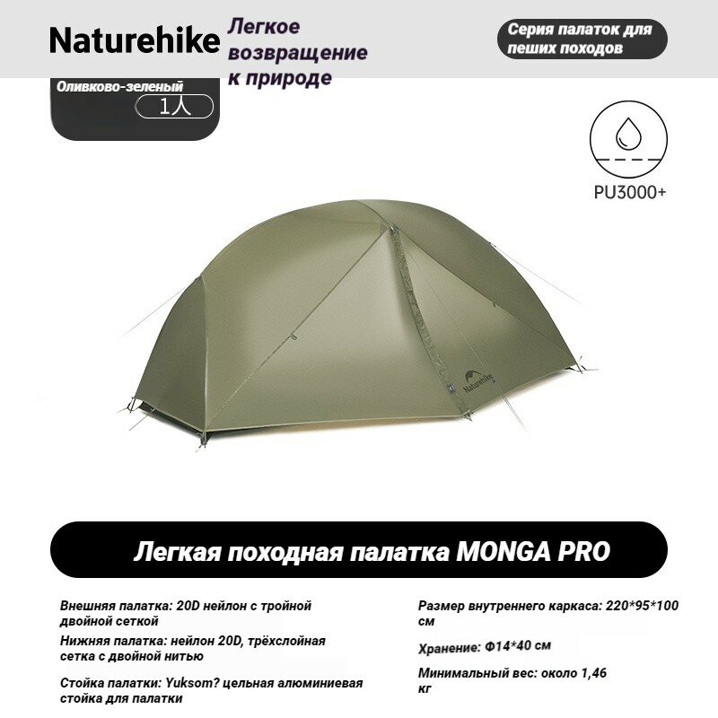 Naturehike Легкая походная палатка, с различными способами строительства CNK2550WS037