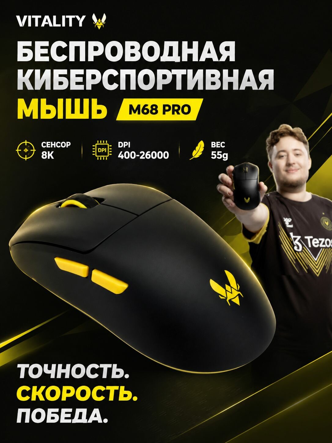 Игровая беспроводная мышь M68 PRO лёгкая 55 г, высокоточный сенсор, переменный DPI для профессиональных киберспортсменов