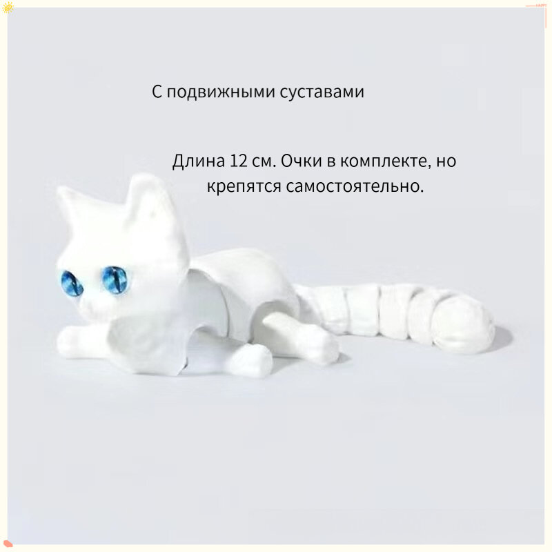 3D-печатные игрушки: котёнок с подвижными суставами, детская фигурка и подарок-декор