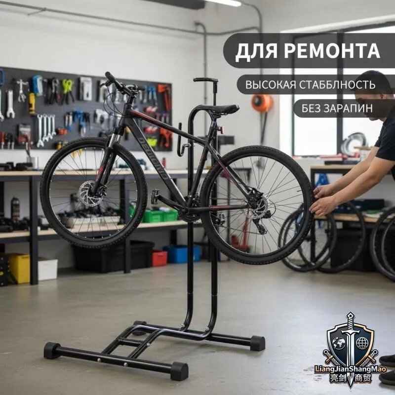 Велосипедная стойка для парковки и ремонта велосипеда