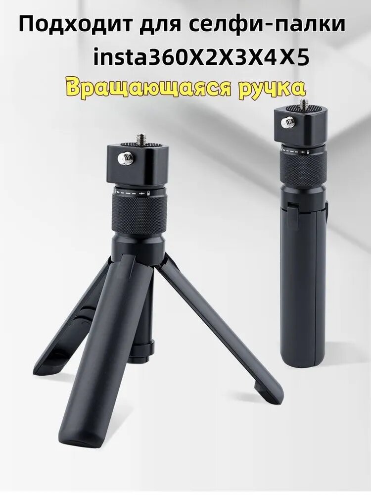 Insta360 Bullet Time 360 вращающийся невидимый монопод для Vlog и экшн-камер X5 X4 X3