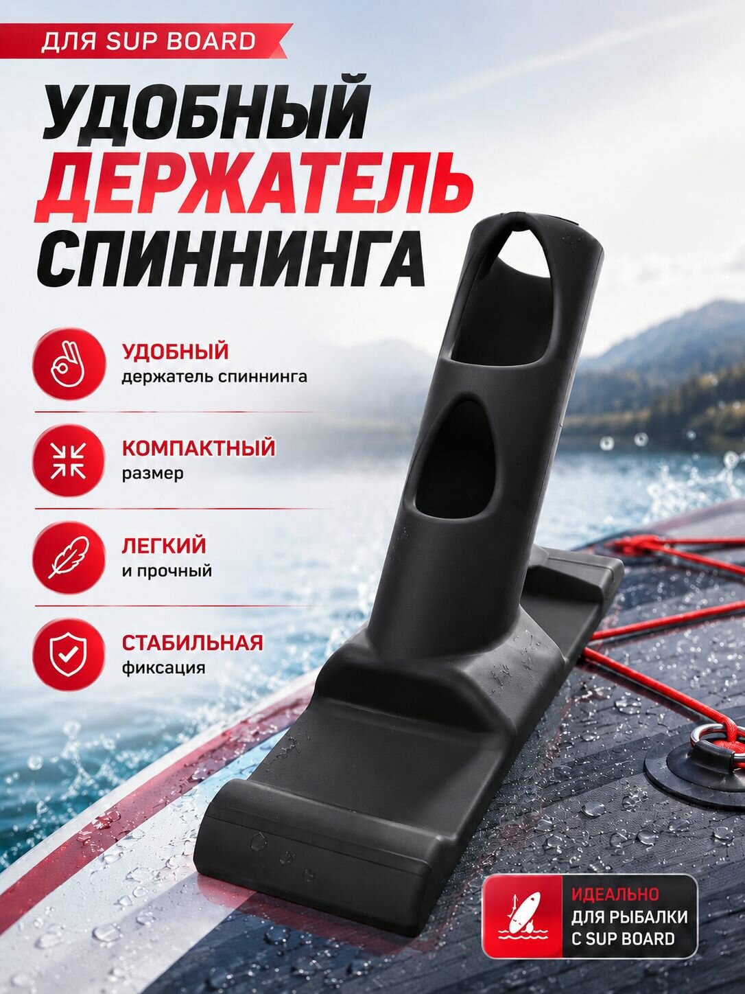 Аксессуары, запчасти для SUP-доски
