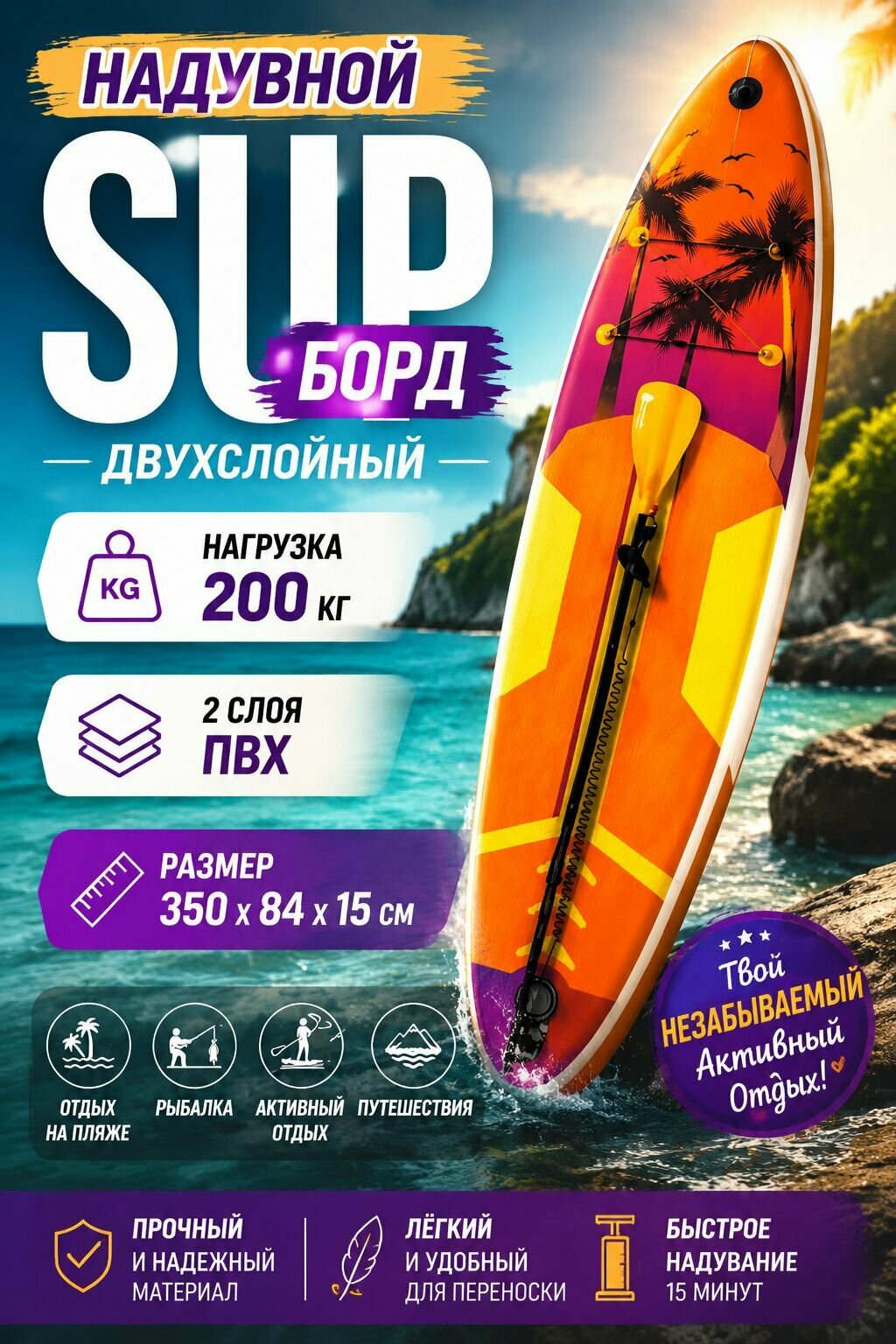 Сапборд надувной двухслойный Wave 350*84*15cm/Sup-доска для плавания доска/Supboard надувной sup board 200 кг