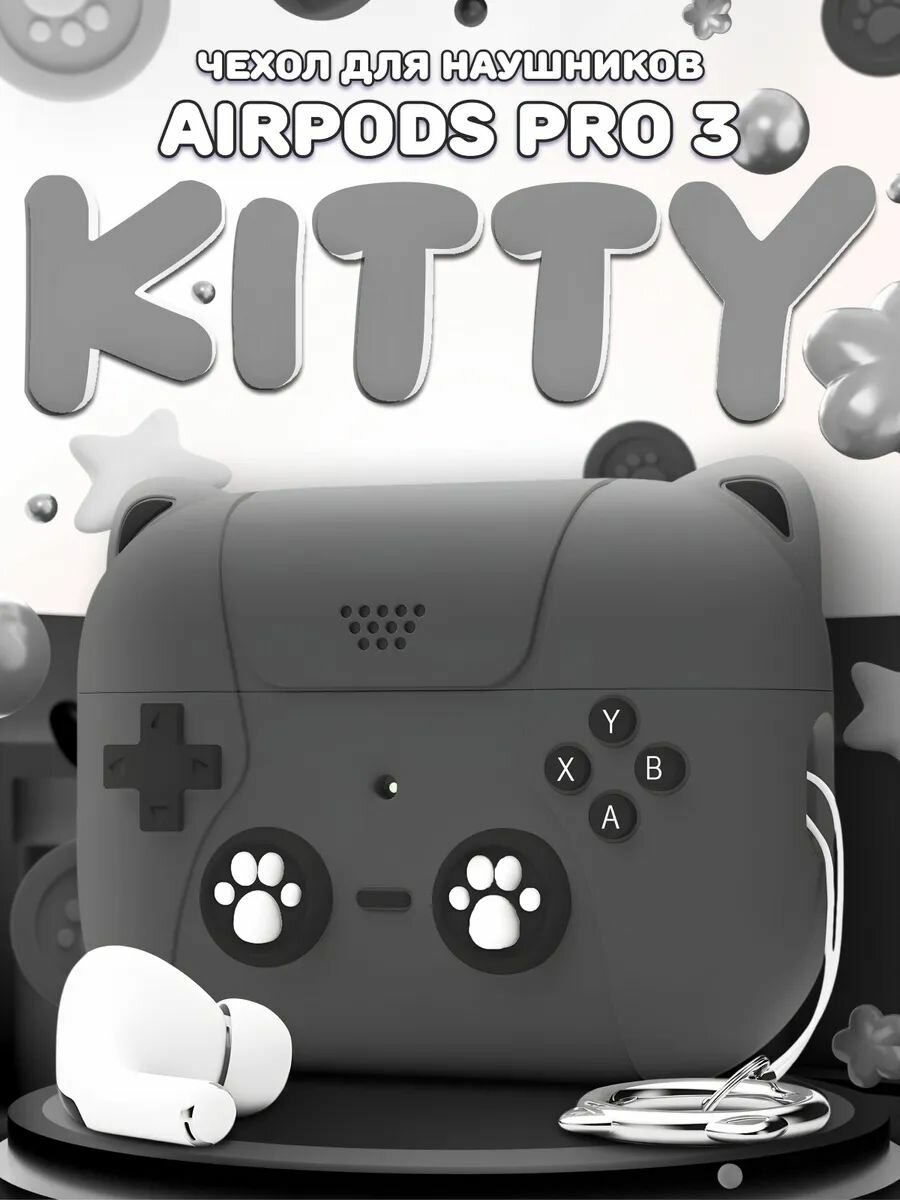 Силиконовый чехол для наушников AirPods PRO 3 Kitty Nintendo брелок