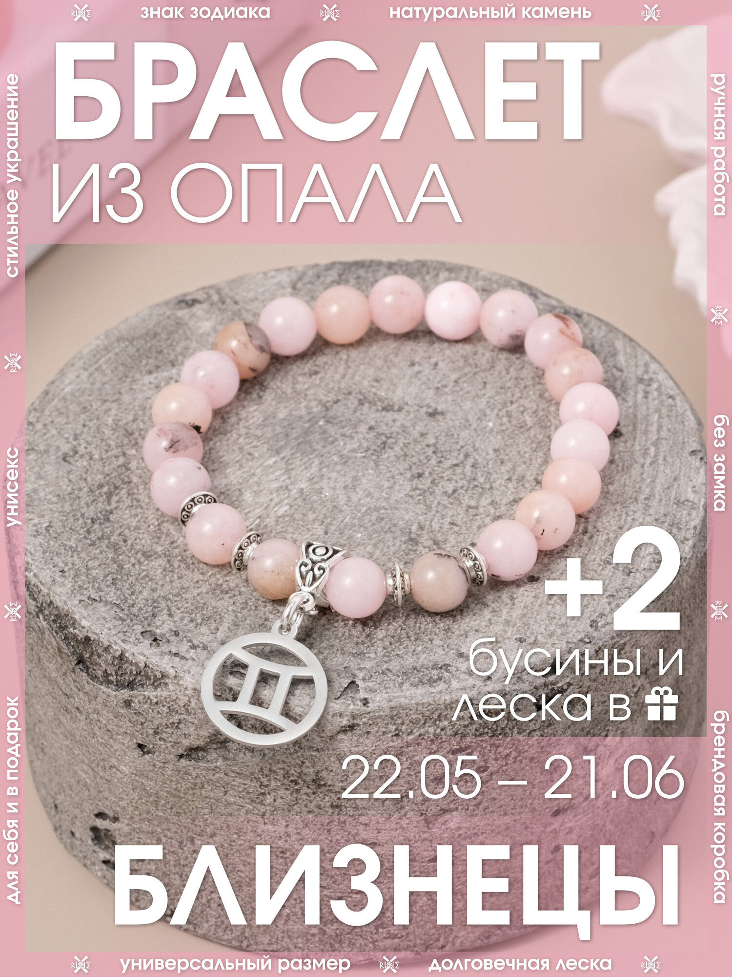 Браслет-нить, опал