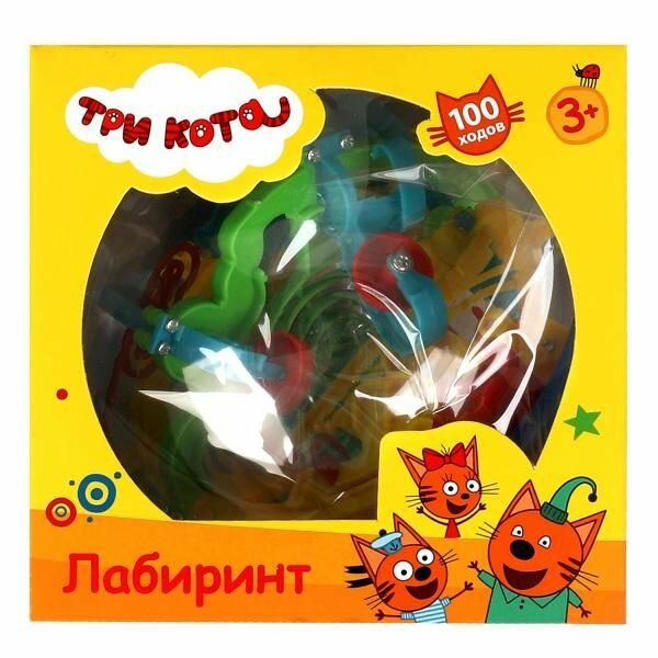 Шар лабиринт. Три кота. Играем вместе.