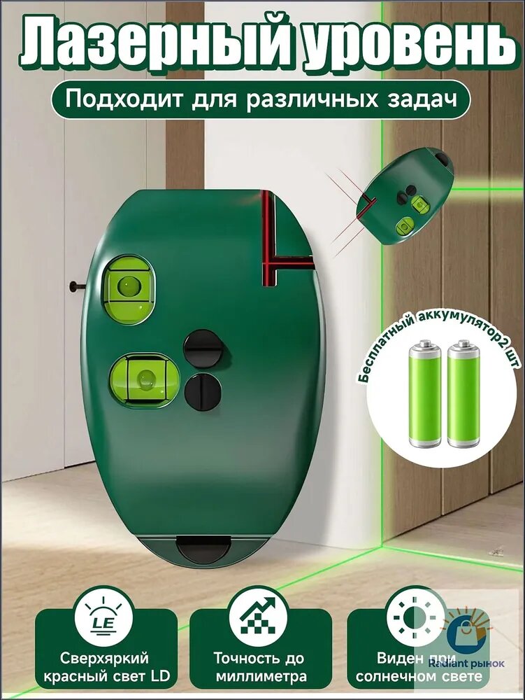 Лазерный уровень, нивелир Красныйлуч