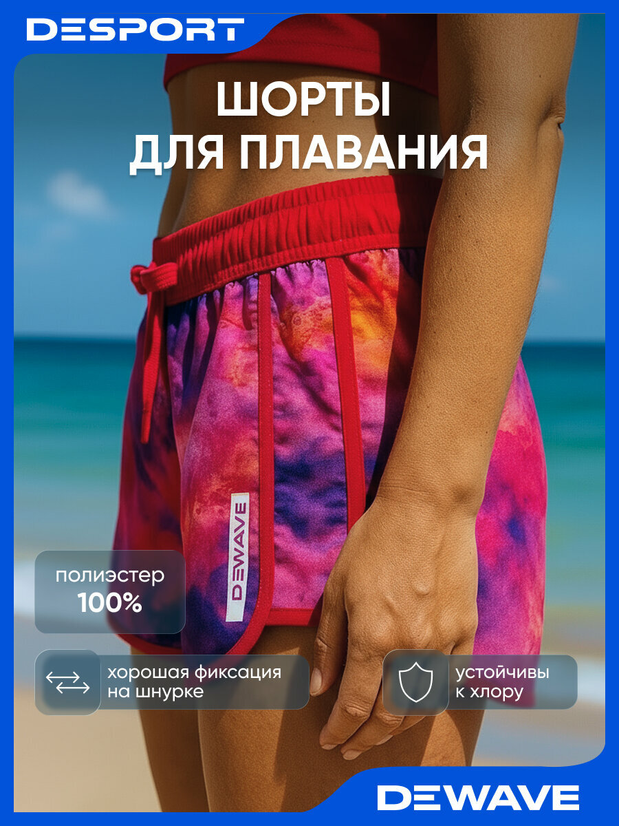Шорты для плавания DEWAVE