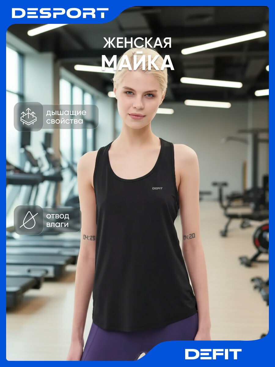 Майка бельевая