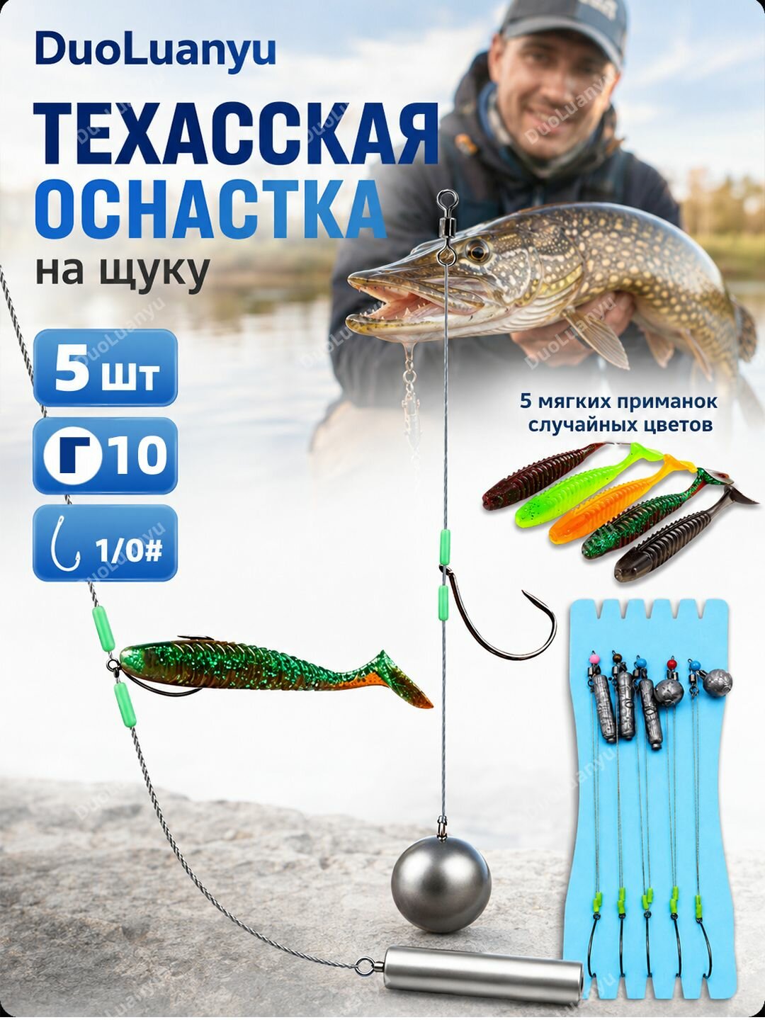 Новая модель техасская оснастка на щуку 7g/6# -DuoLuanyu 7 грамм 6 номер
