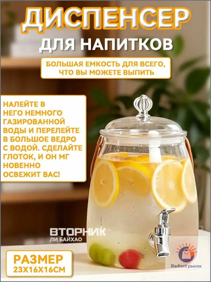 Диспенсер для напитков 3 л — фото 1