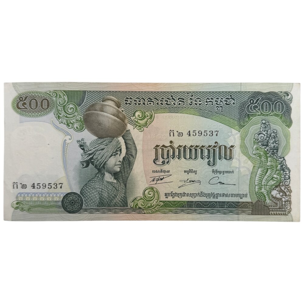 Камбоджа 500 риелей 1974 г. (Подпись №14) (Серия k 2)
