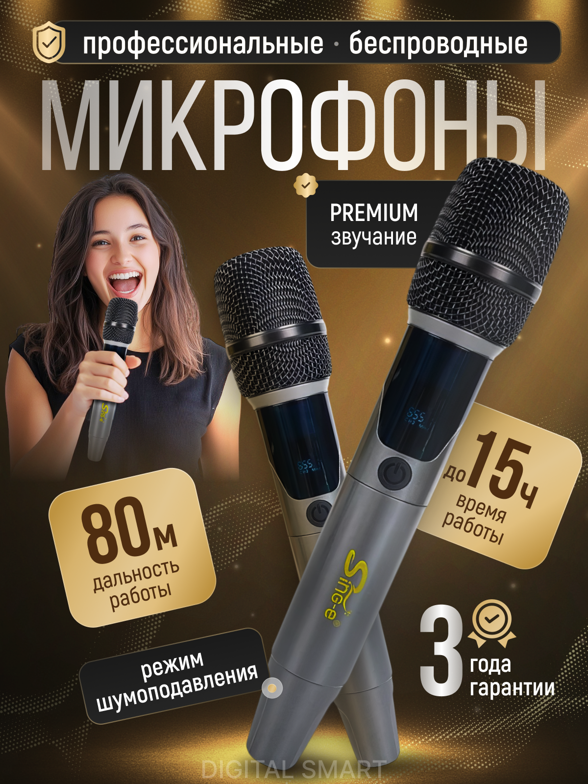 Микрофон караоке профессиональный беспроводной с шумоподавлением, 2 шт