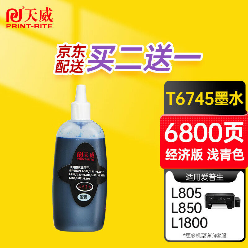 PRINT-RITE 674 Светло-голубая чернила совместимые с Epson L805 L1800 Series 6800 страниц Цвет：Светло-голубойКоличество