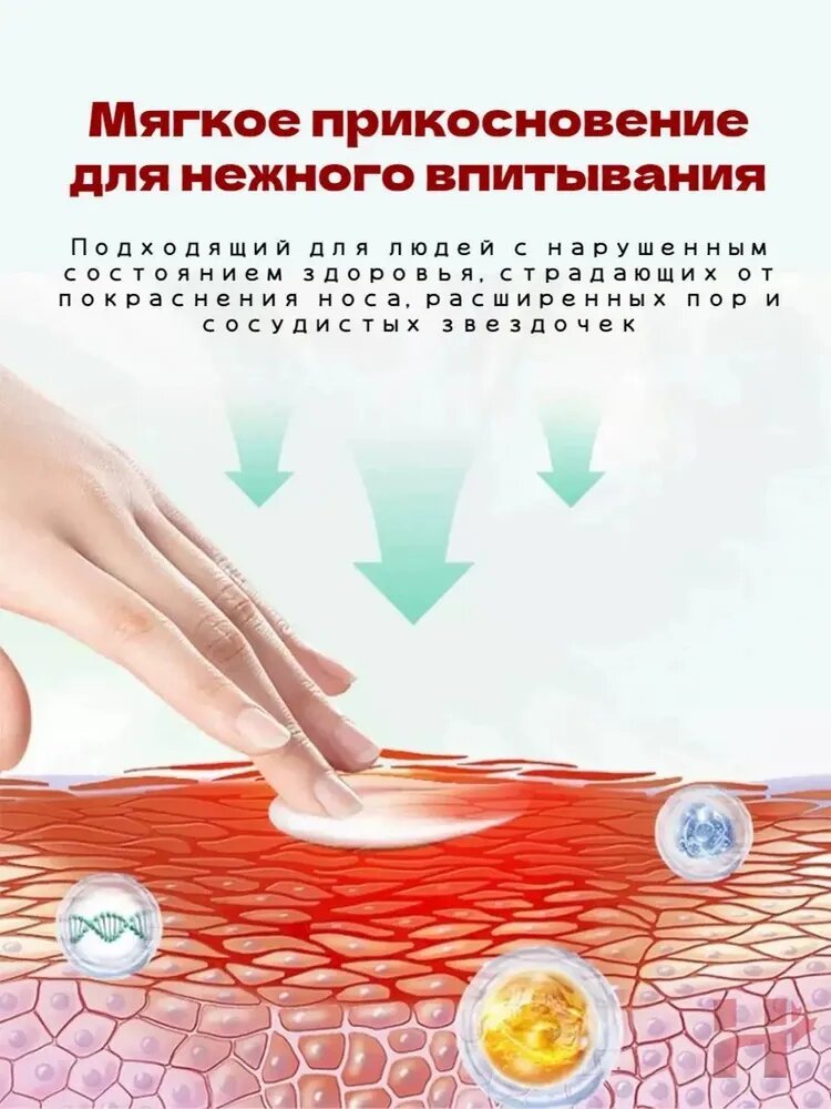Крем от купероза для лица покраснений на лице и розацеа, Куперофаг Крем от купероза на лице, антикупероз, сред