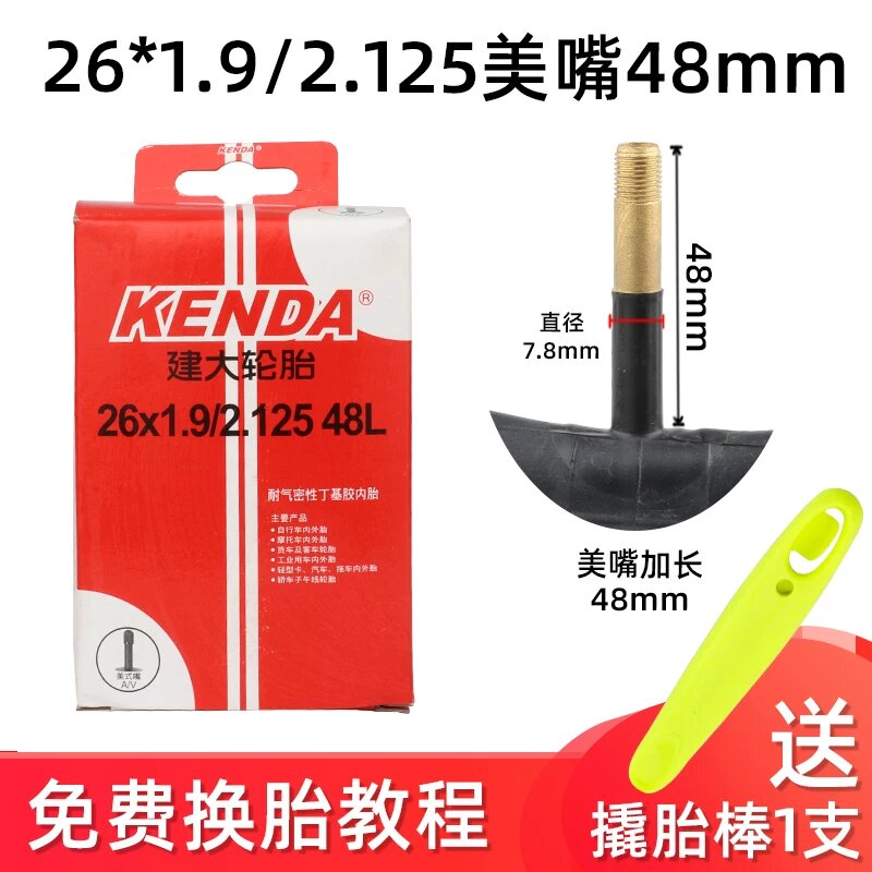 Внутренняя шина Kenda для горных велосипедов с американским клапаном 26x1.9-2.125 дюйма удлиненная 48 мм для