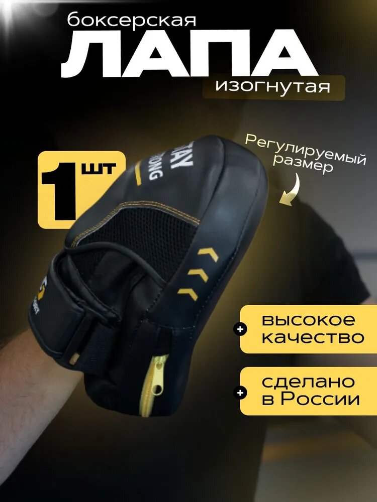 Effort Лапы боксерские