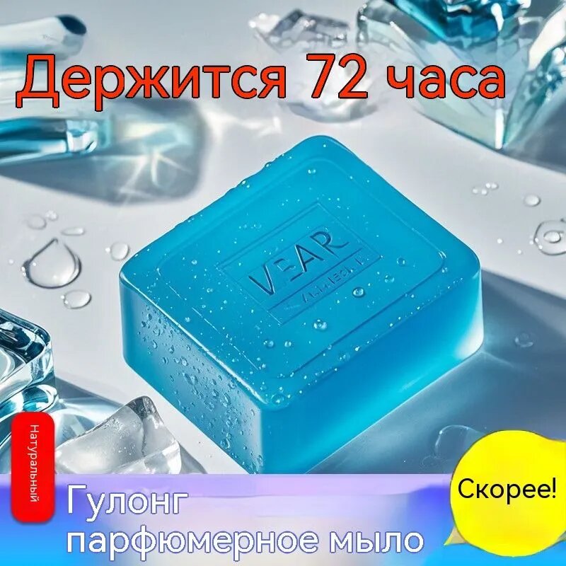 Твердое мыло — фото 1