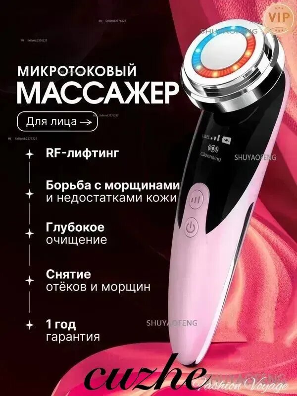 Xiaomi Косметологический комбайн