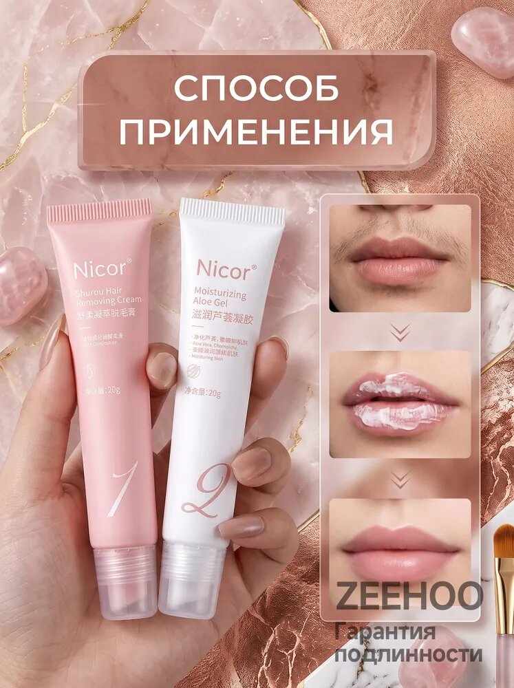 Крем для эпиляции лица — фото 1