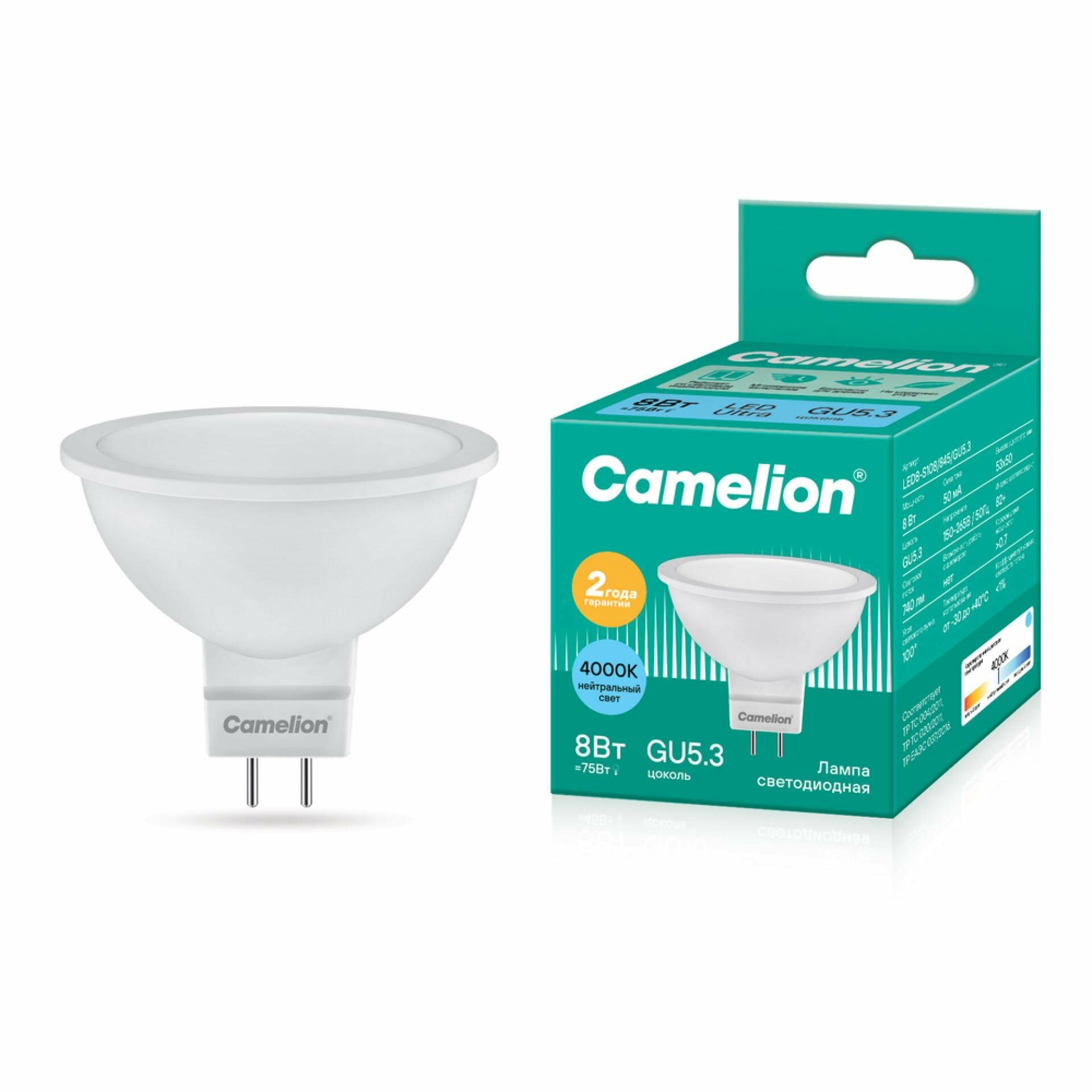 Эл. лампа светодиодная 8Вт 220В GU5.3 4000К (нейтральный свет) - Camelion LED8-S108/845/GU5.3
