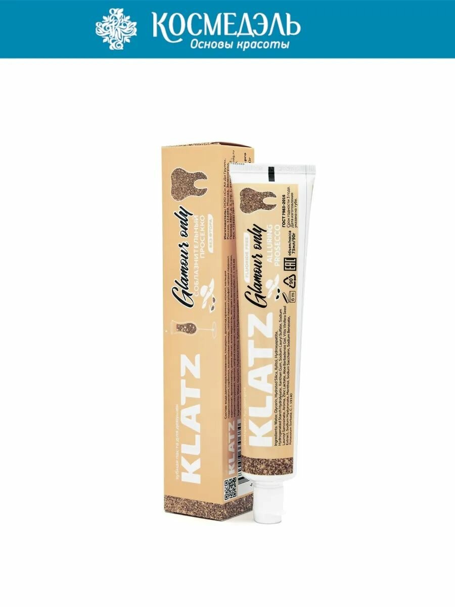 Klatz Glamour Only Зубная паста Соблазнительный просекко, без фтора, для девушек, 75 мл