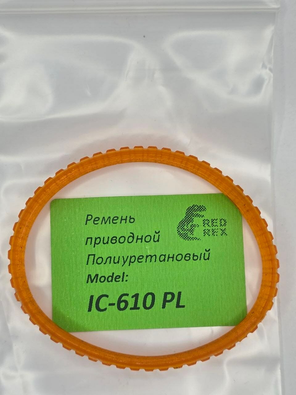Ремень для Dexter Power IC-610 PL рубанок