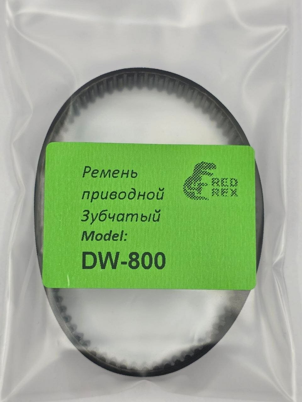 Ремень для DeWalt DW-800 — фото 1