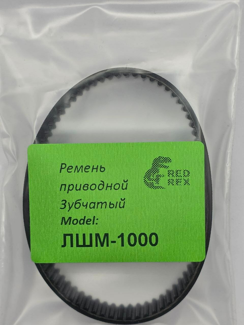Ремень для Прогресс ЛШМ-1000