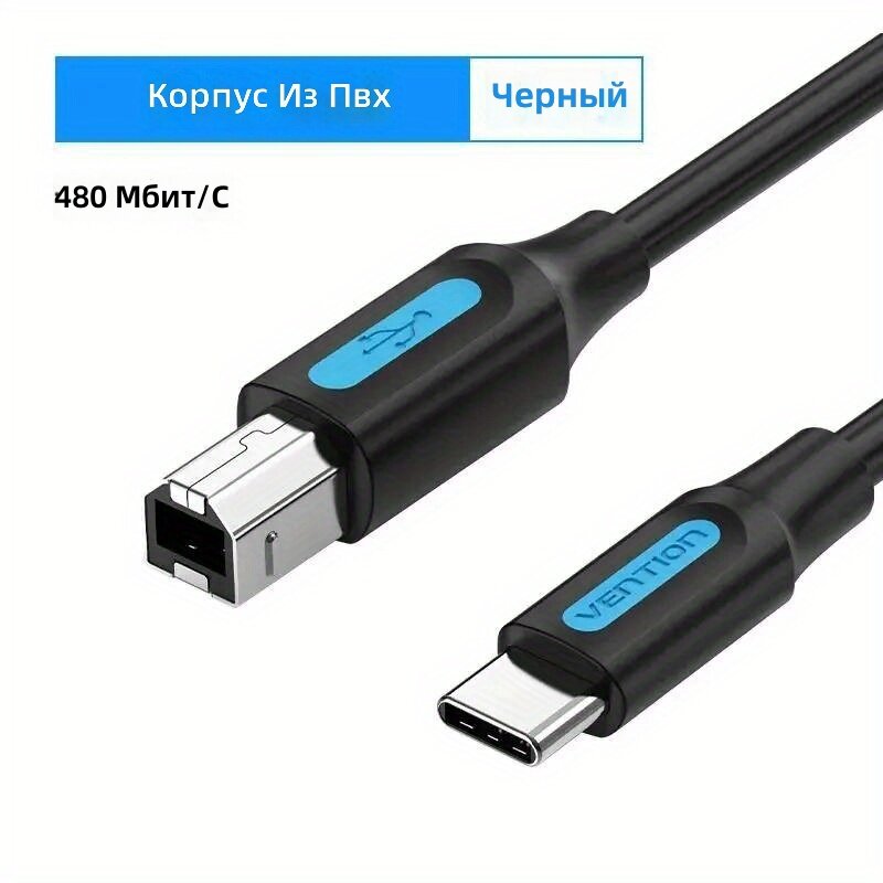 Кабель USB-C на USB для принтера 2.0, высокая скорость, плоский PVC, поддержка питания 10-20 Вт, черный с синими акцентами, 1 м