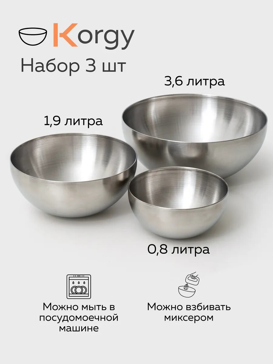 Набор салатников и мисок из нержавеющей стали золотые, 3 шт