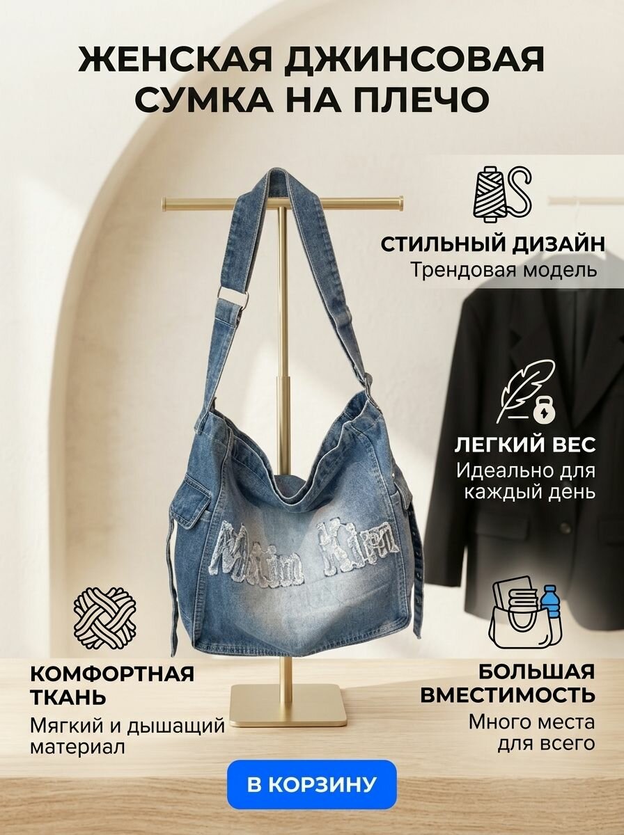 Сумка