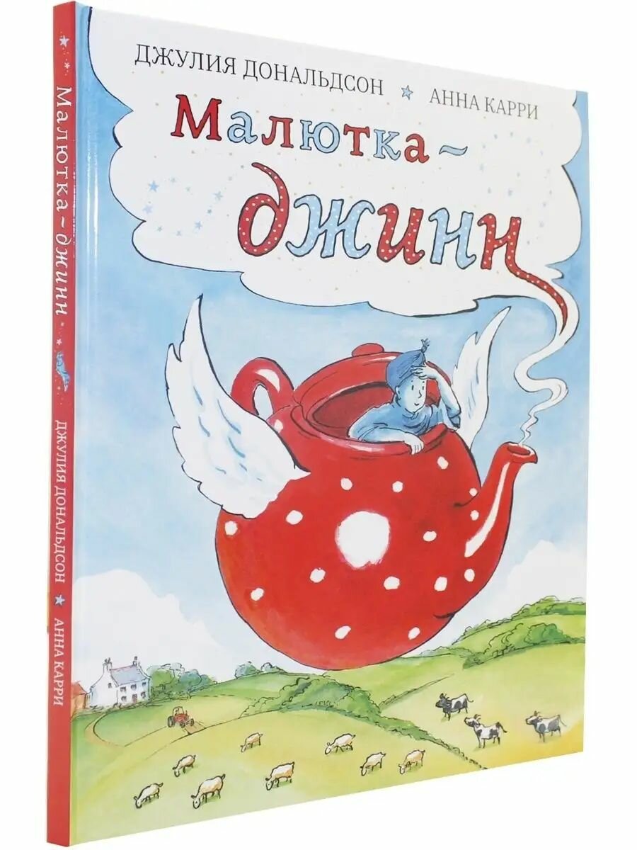 Малютка-джинн — фото 1