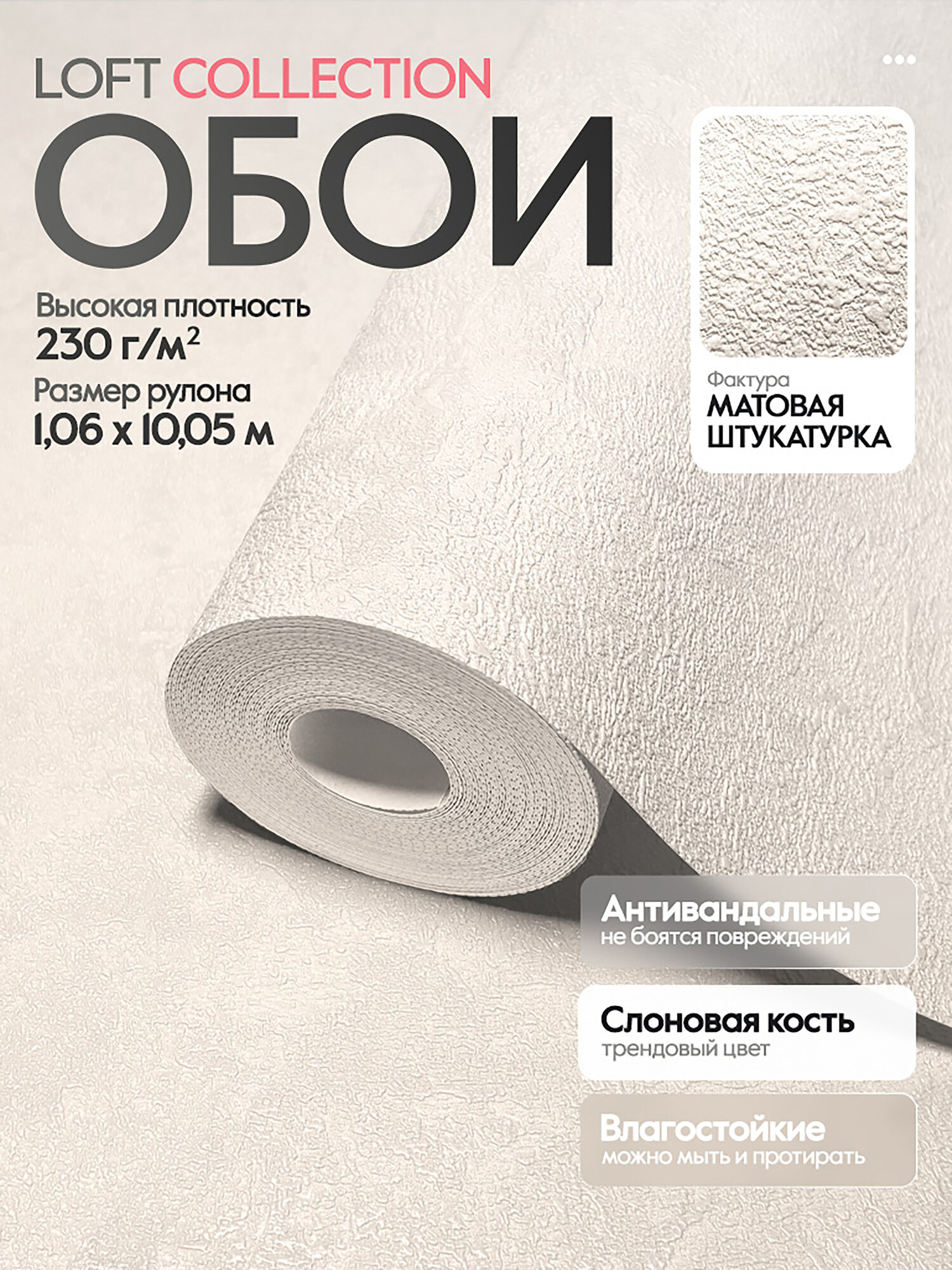 Обои PosterMarket флизелиновая основа виниловое покрытие коллекция лофт цвет светло-бежевый размер 1.06*10 м