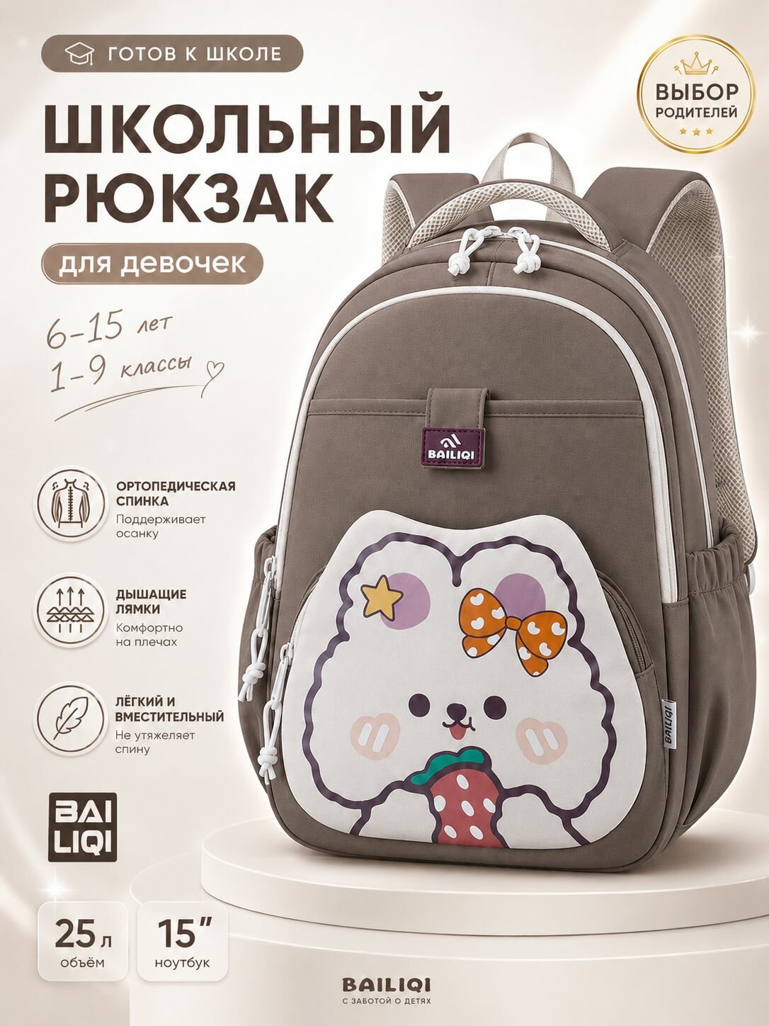 Баска