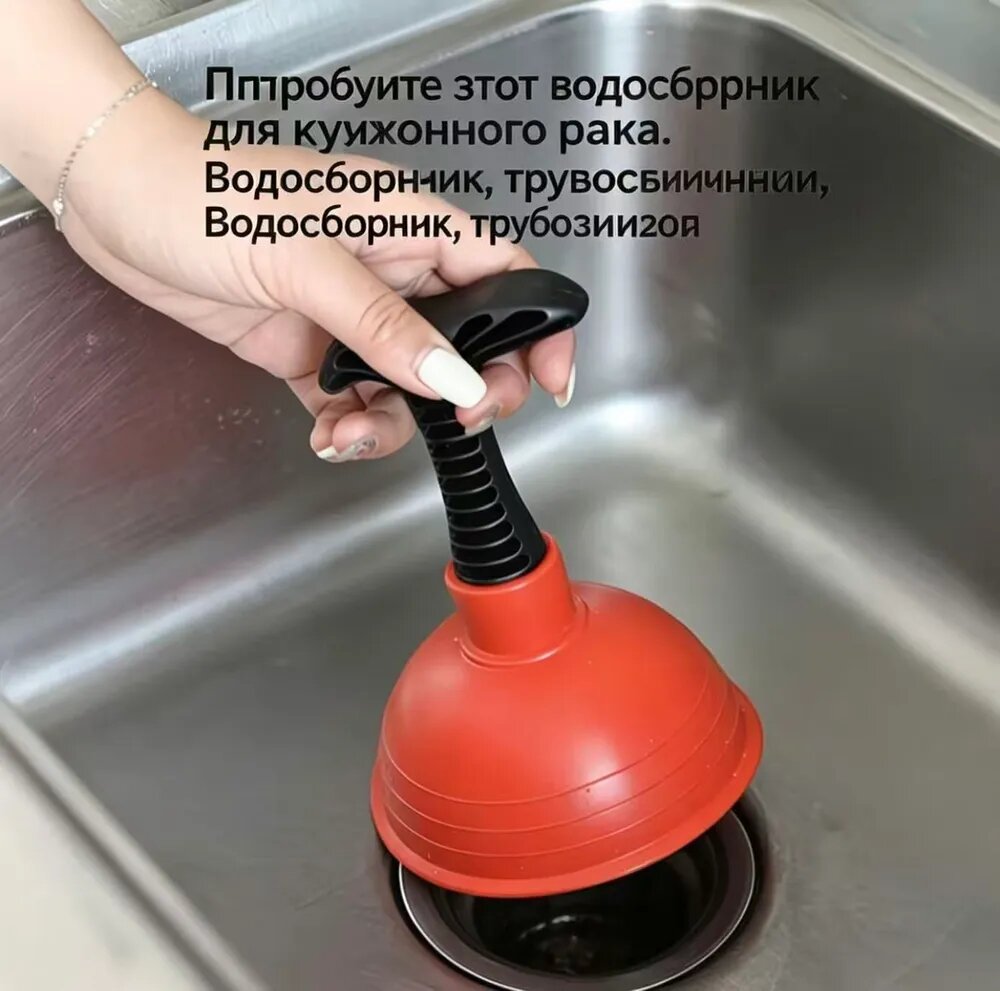 Мини вантуз для раковины, очиститель засоров стока кухонной мойки и умывальника, сильная резиновая присоска для прочистки труб