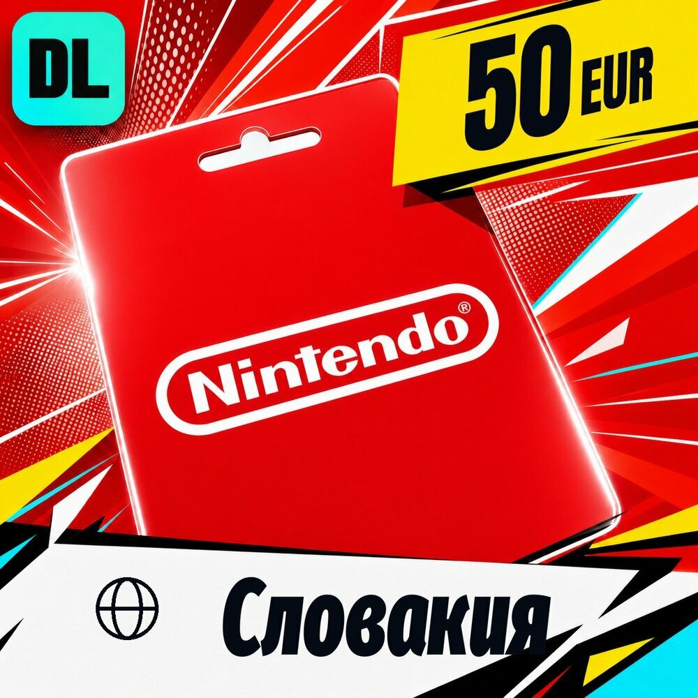 Nintendo eShop Словакия · EUR 50 — карта оплаты, цифровой код пополнения счёта, моментальная доставка