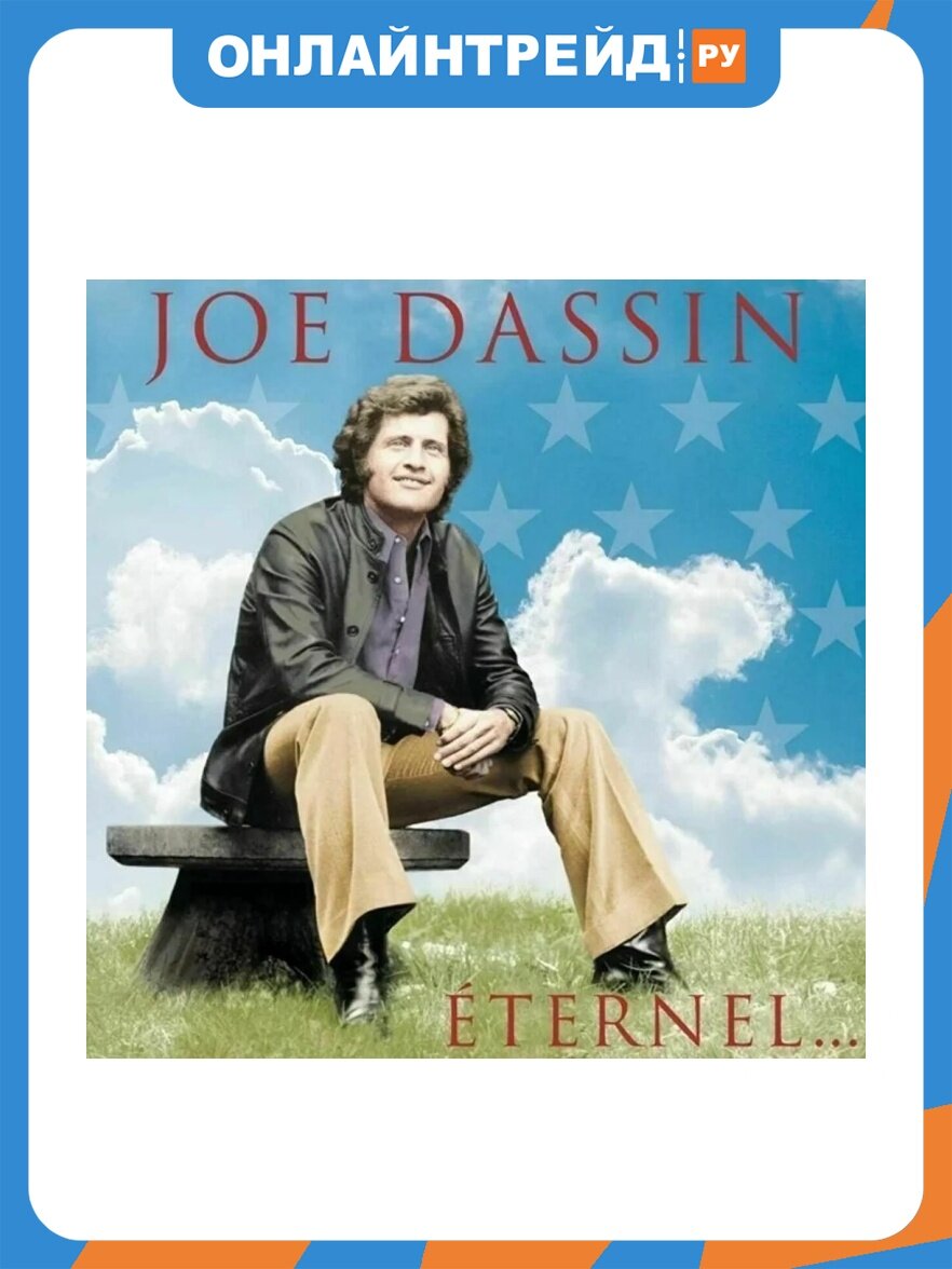 Виниловая пластинка Sony Music Joe Dassin - Eternel (2LP)