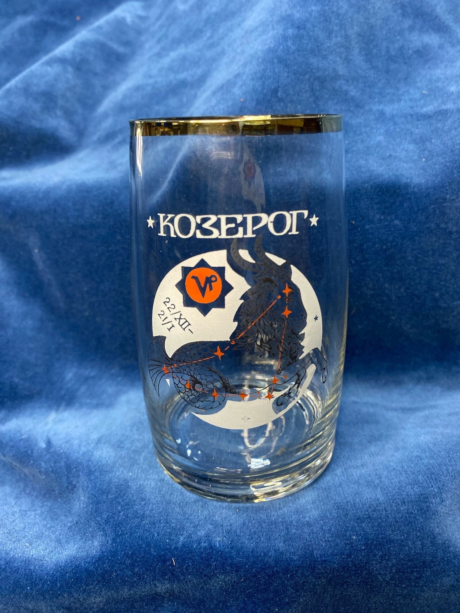 Винтажный советский бокал / стакан Козерог, золочение, 12 см, СССР