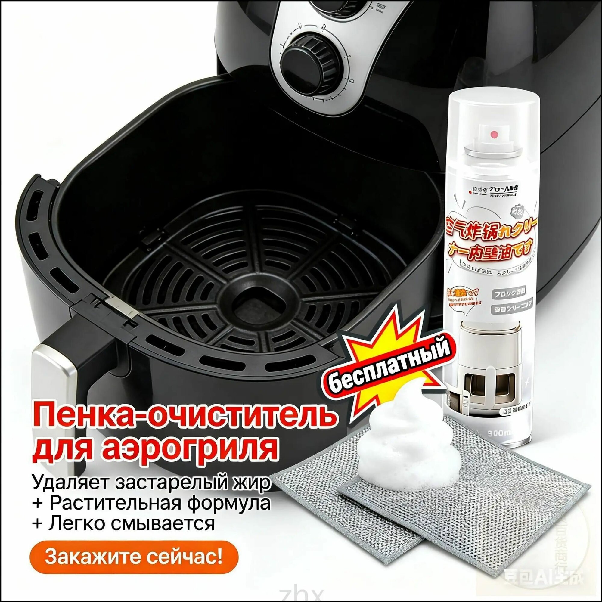 Чистящее средство