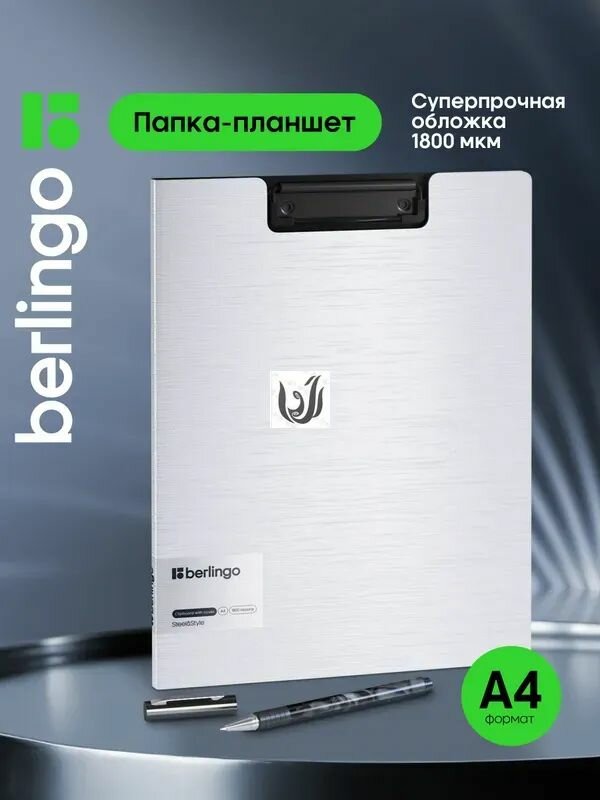 Папка-планшет A4, 1 шт. для документов канцелярия офис